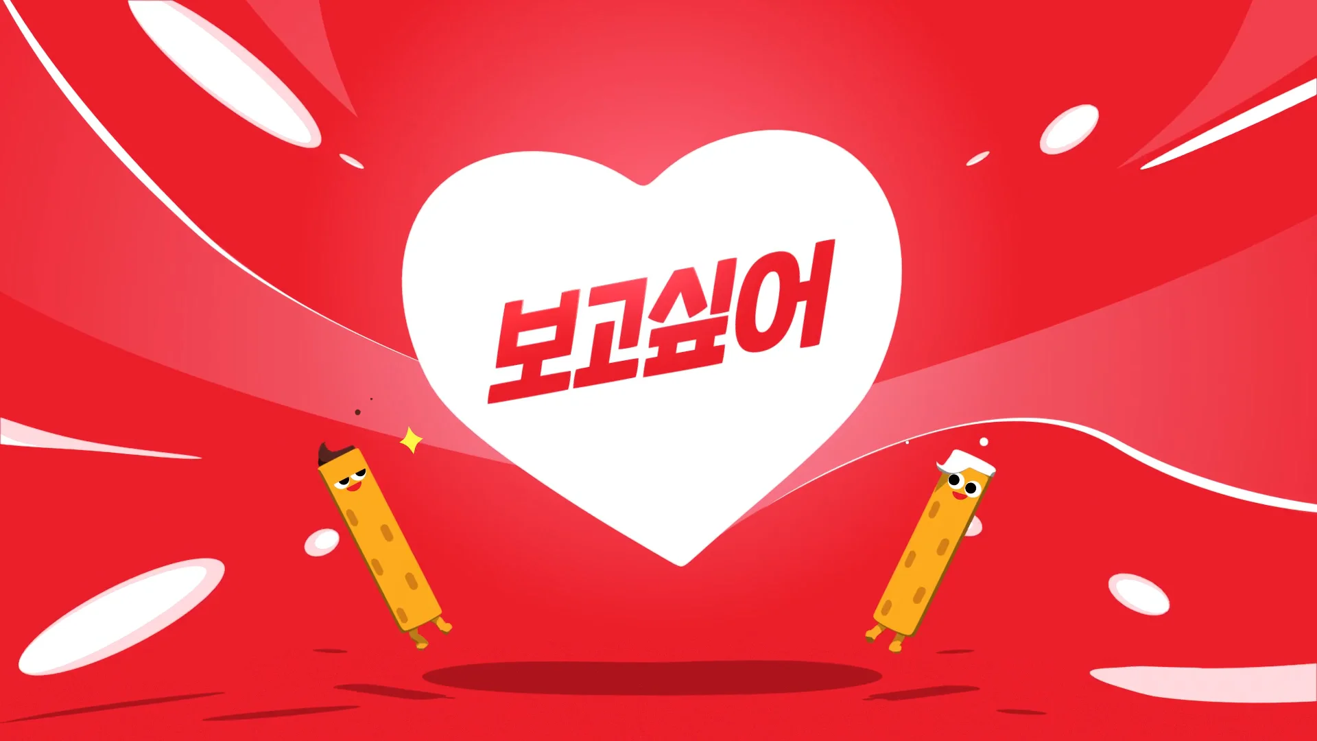 PEPERO Friends - Say Hello